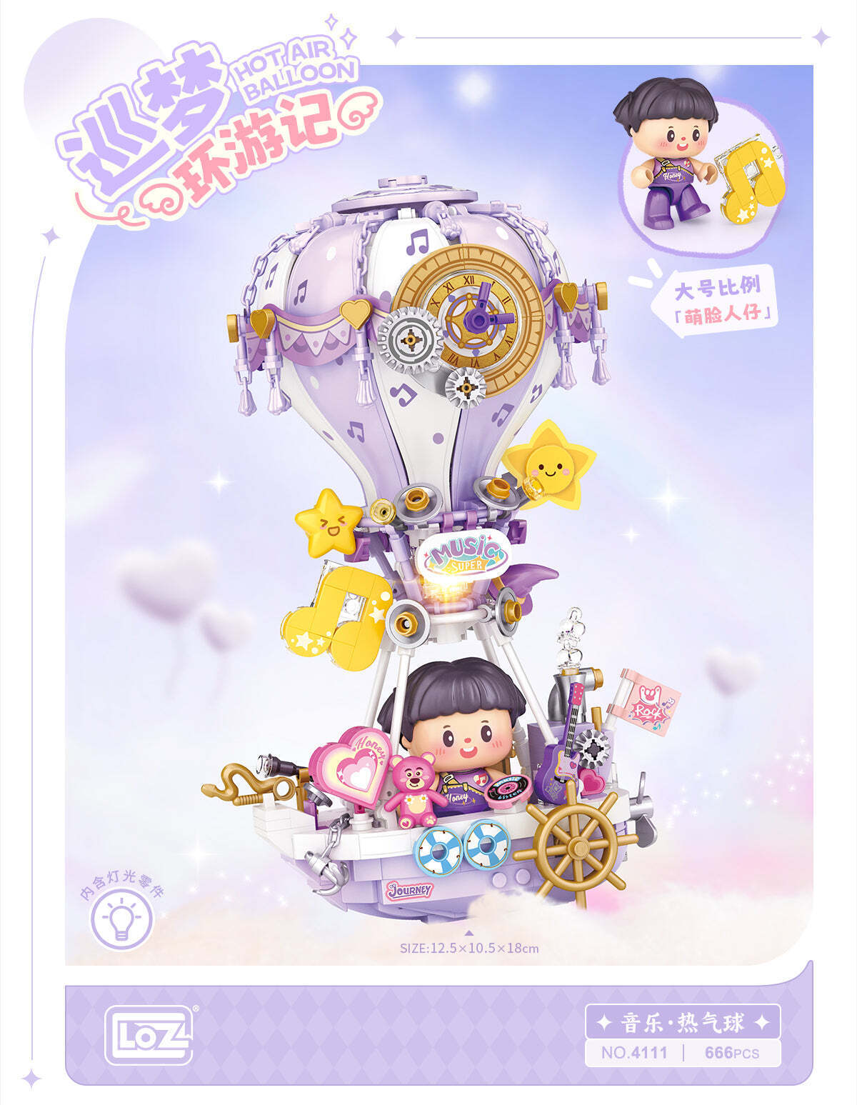 Hot Air Balloon Music Box(Set 4111) – Toymart