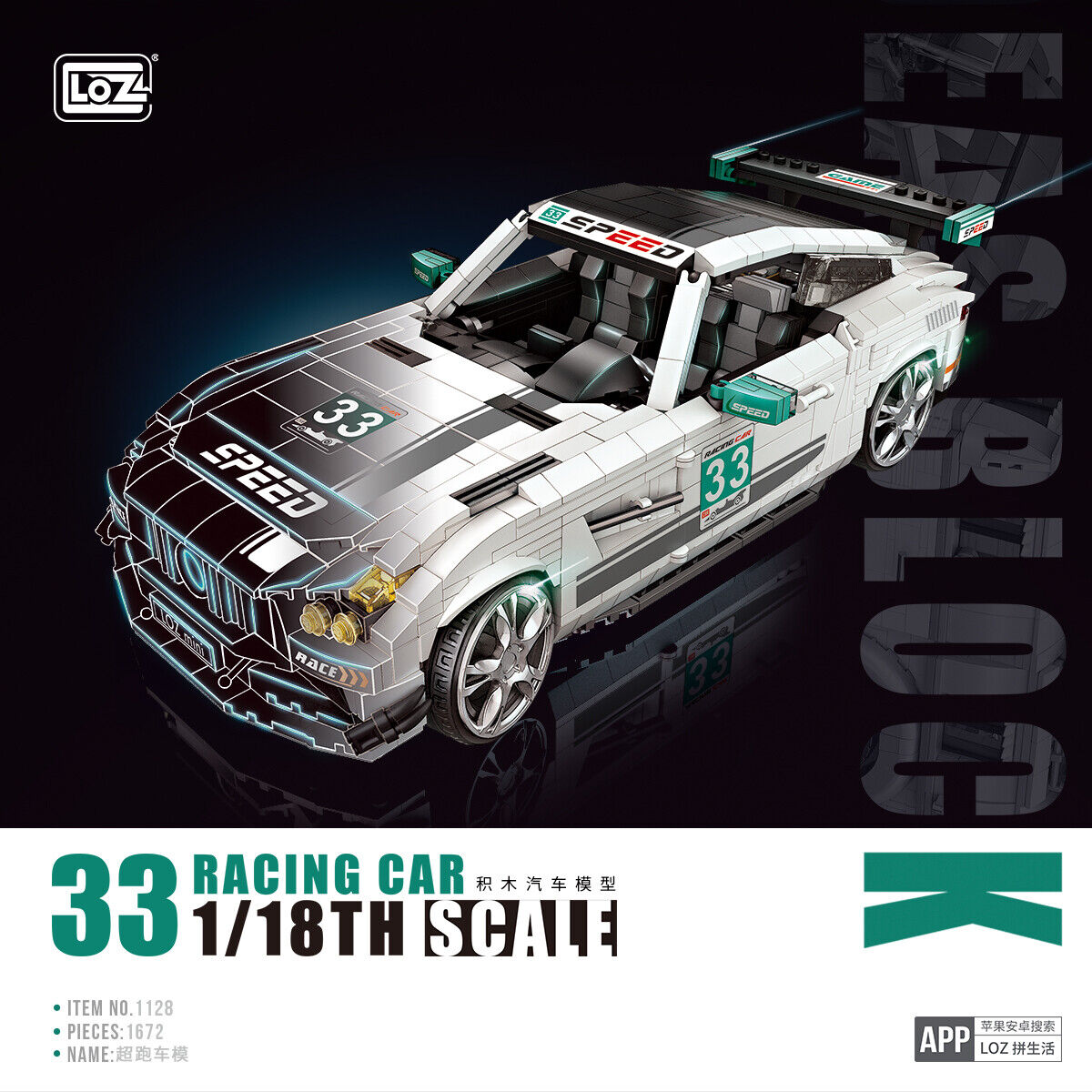 LOZ Mini Car Series Racing Car (1672pcs) Mini Nano Building Blocks 112 ...