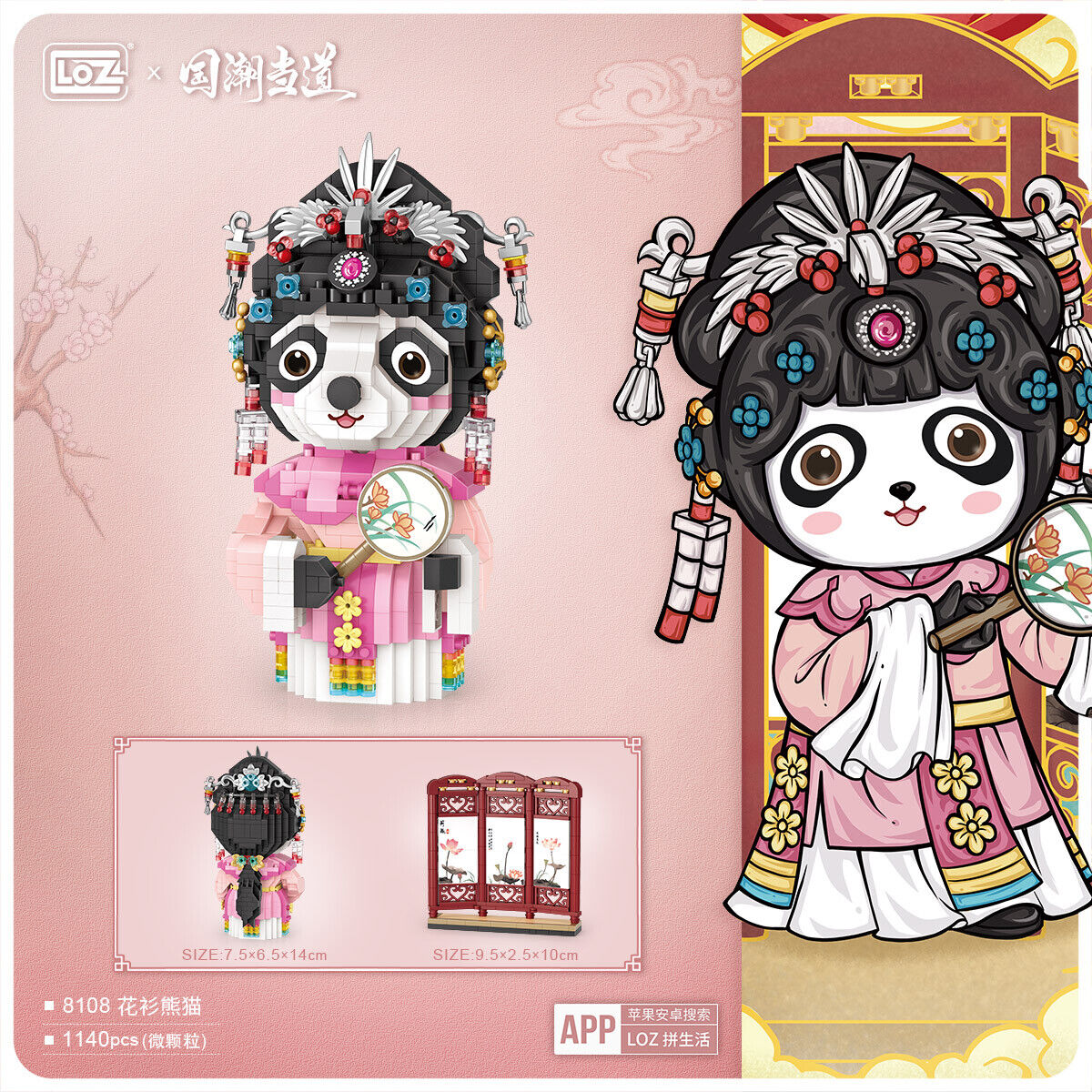 LOZ Chinese Chic Series Panda PinkDress (1140pcs) Mini Nano Building B ...