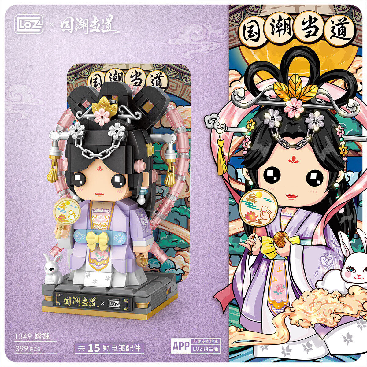 LOZ Chinese Opera Actor Chang'e Mini Building Blocks Set – 399-Piece N ...